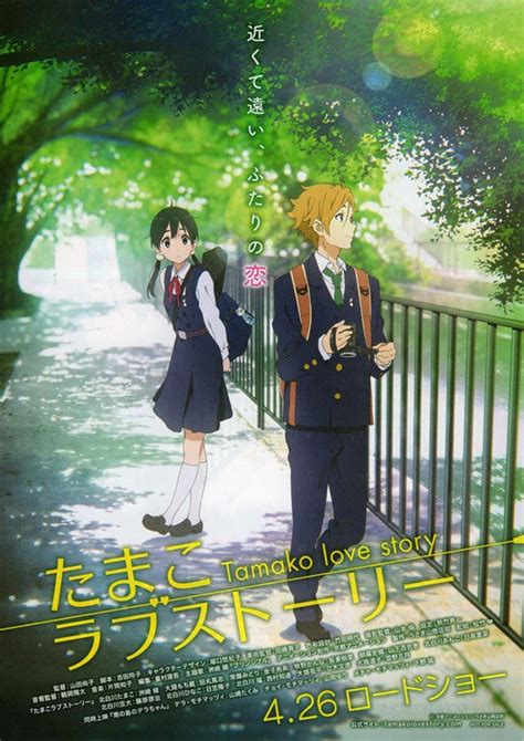 Tamako Love Story Tamako Love Story Film Cinemagia Ro