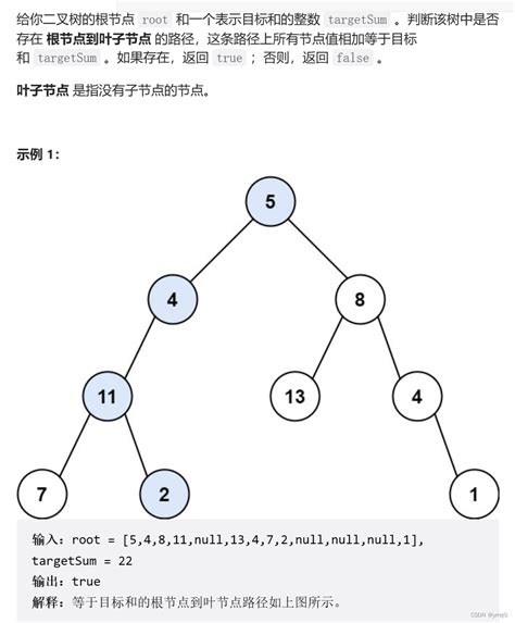 代码随想录day18 csdn博客