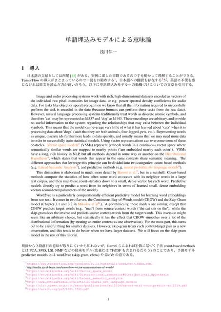 Tensorflow Math Ja 05 Word2vec Pdf