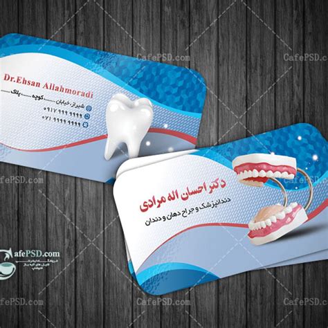 طرح بنر دندانپزشکی طرح تابلو کلینیک دندانپزشکی کافه پی اس دی