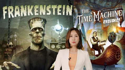 세계 최초의 공상과학소설 Youtube