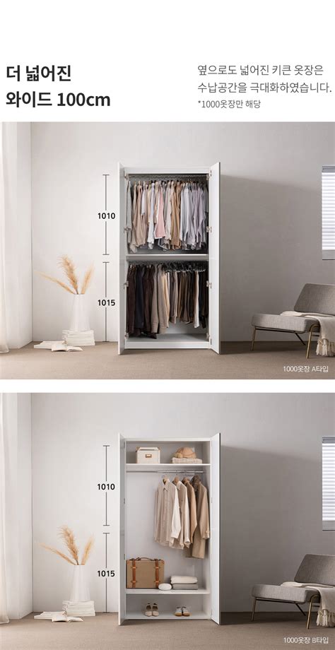 스칸디아 플랫 E0등급 서랍장키큰 옷장 한샘몰