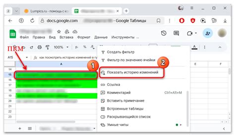 Как посмотреть историю изменений в Гугл Таблицах