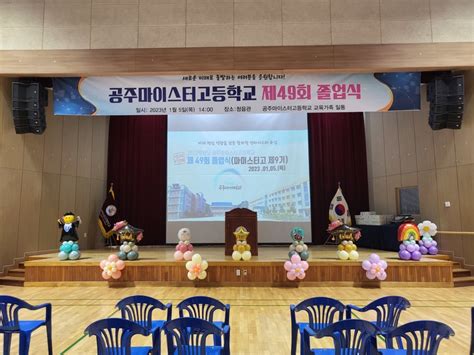 강당 풍선 장식