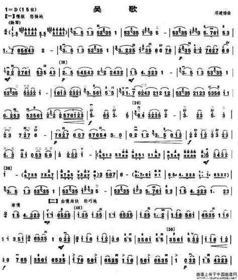 吴歌二胡谱 胡琴谱 器乐乐谱 中国曲谱网