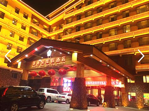 二道白河温泉酒店 二道白河温泉 2 伤感说说吧