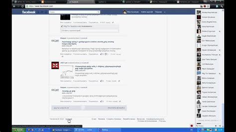 Ինչպես փոխել Facebook ի պրոֆիլի լեզուն Mp4 Youtube