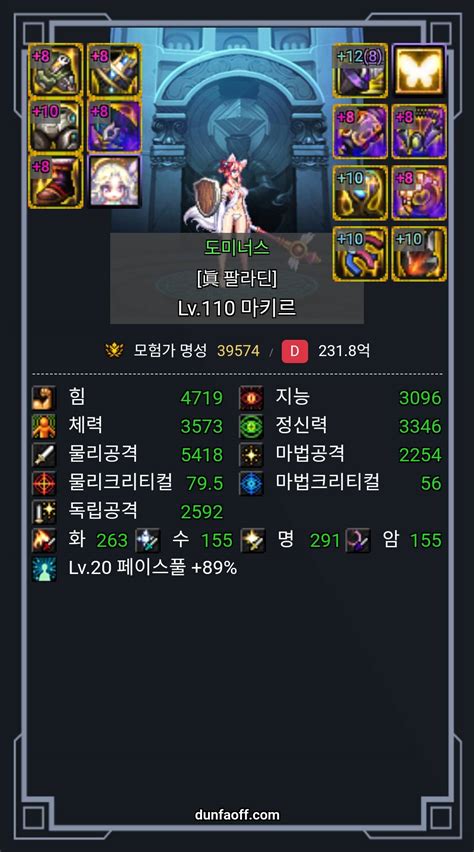 던전앤파이터 잡담 바칼돌기전에 프갱 던전앤파이터게임조선