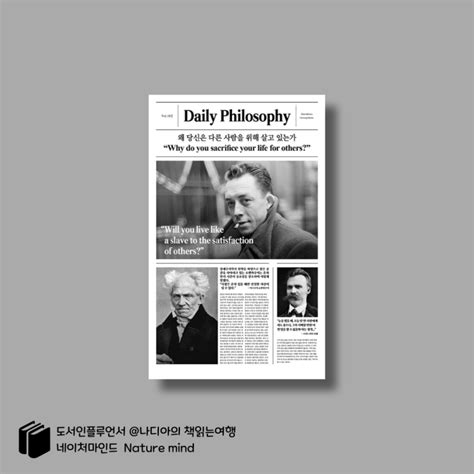 선물하기 좋은 인문철학 책 추천 왜 당신은 다른 사람을 위해 살고 있는가 네이버 블로그