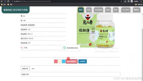 【免费】springboot健康医院门诊在线挂号系统 毕业设计javaweb项目 Csdn博客