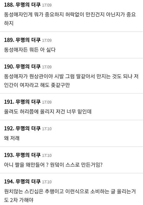 Korean Netizens Erupt In Anger After Ives Ahn Yujin Is Touched