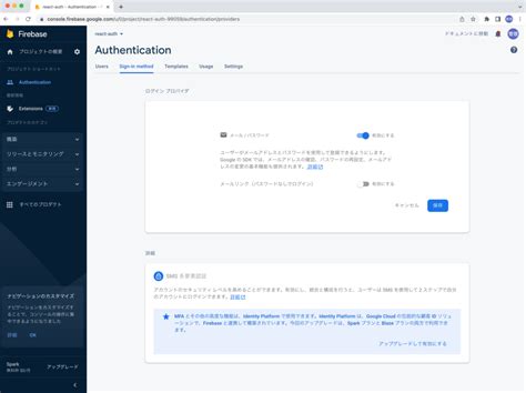 完全版React のFirebase v Authentication 認証 を基礎からマスター アールエフェクト