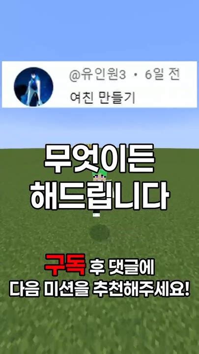 여친 만들기 Youtube