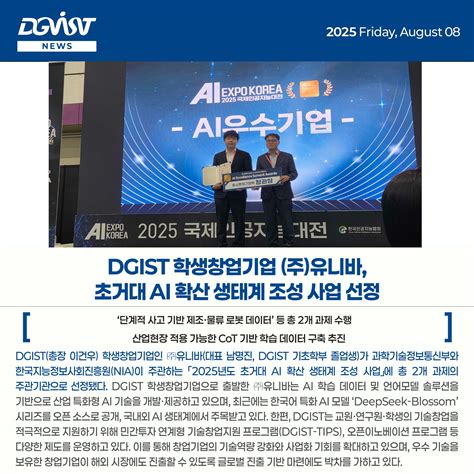 Dgist Dgist Added A New Photo