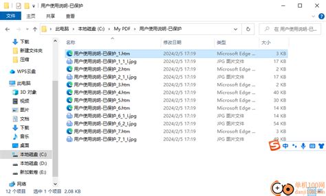 Weeny Free Pdf To Html Converter免费版下载 Pdf转html转换器v11 免费版 单机100网