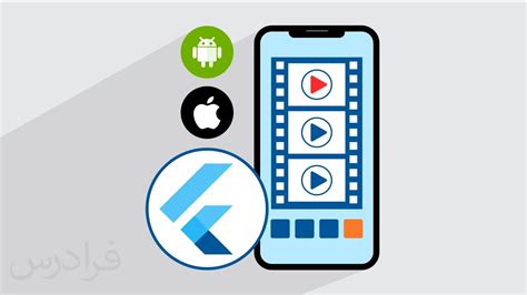 آموزش پروژه‌ محور فلاتر ساخت اپلیکیشن خبری برای Android با Flutter Youtube