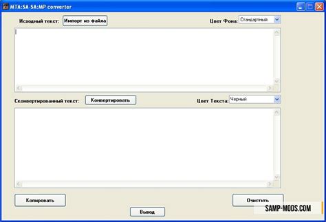 Конвертер времени