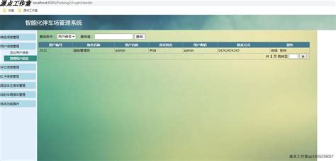 Javawebjspservlet停车场管理系统mysql源码 Csdn博客