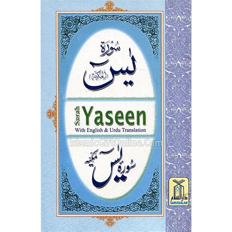 Surah Yaseen In English And Urdu Translation 5 Lines