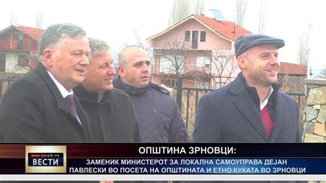Заменик министерот за локална самоуправа Дејан Павлески во посета на општина Зрновци Youtube