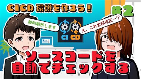 CICD環境を作ろう 2GitHub Actions AWS CodeDeploy YouTube