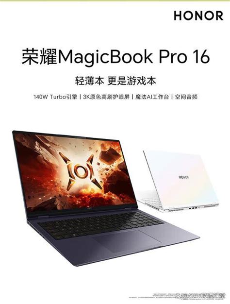 英特尔笔记本电脑好还是amd的好，推荐一下荣耀和华为的笔记本 Intel 处理器 性能