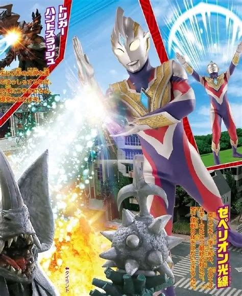 特利迦奥特曼图册 360百科