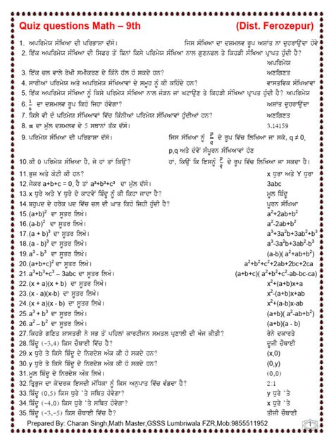 9 10th Math One Word Questions Pdf