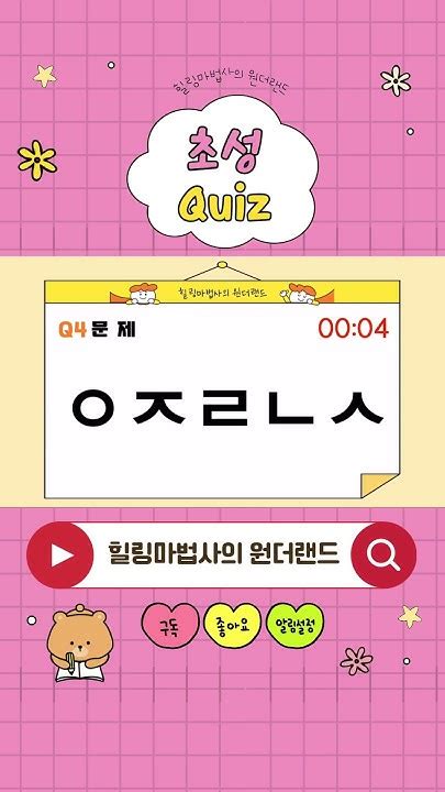 초성퀴즈 커피 브랜드 두뇌훈련아이스브레이크상상력창의력 Youtube