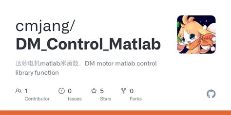 Github Cmjangdmcontrolmatlab 达妙电机matlab库函数，dm Motor Matlab