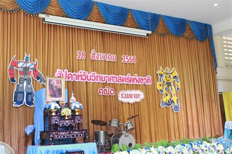 โรงเรียนราชวินิตสุวรรณภูมิ กิจกรรม