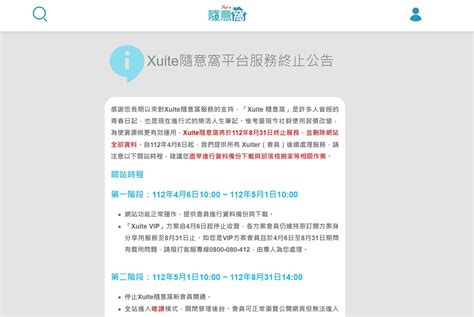 Xuite Yahoo