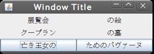 scala swing簡易サンプル Scalaの標準ライブラリを使ってみる