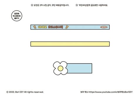 보리박스 🍓딸기 빼빼로 산리오 스퀴시북 만들기｜무료도안｜시나모롤｜쉬운 만들기｜종이접기｜종이인형북｜말랑이｜diy Pepero