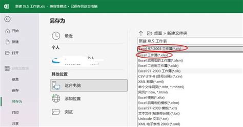 Excel表格xls和xlsx哪个好用 Excel表格xls和xlsx区别对比 Excel 办公软件 软件教程 脚本之家