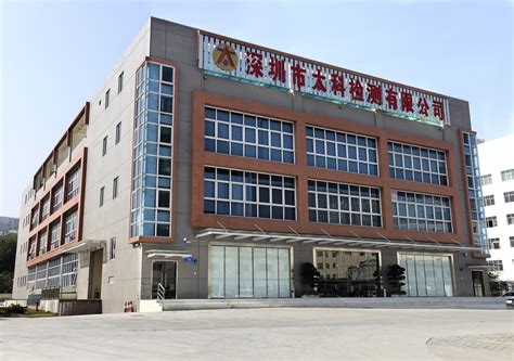 太科技术有限公司