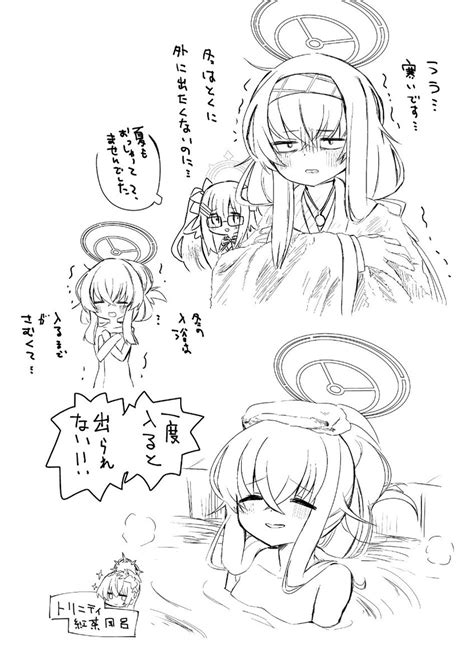 ブルアカ「 ブルアカ お風呂に入るウイ」片桐トス 土曜西と04bの漫画