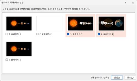 [파워포인트 알려드림] Ppt를 프레지처럼 2 Ppt 확대축소 전환 효과 활용하기 확대 축소 난처한 생강의 디지털 아지트