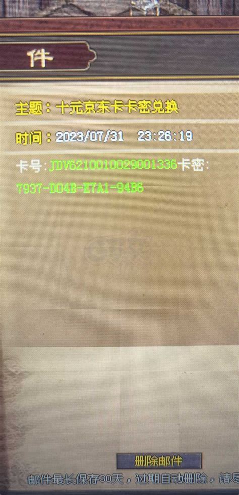 传奇世界账号交易平台 G买卖 战士46级 卖呀卖