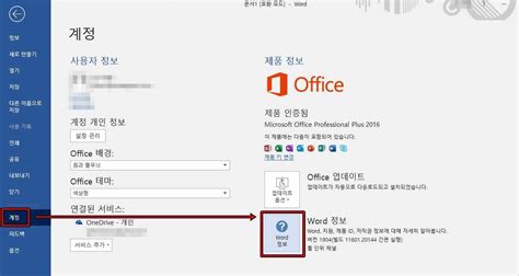 Ms오피스 언어 변경 설정과 언어 팩 다운로드 Green Blog