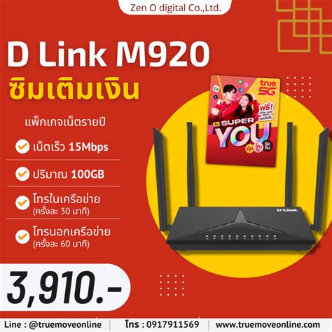 เราเตอร์ใส่ซิมทรู พร้อมซิมทรูโปรพิเศษ โปรเน็ตทรูเติมเงิน ยอดนิยม ล่าสุด