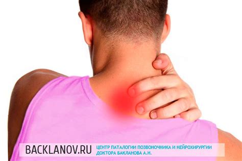 Протрузия шейного отдела позвоночника диагностика и лечение
