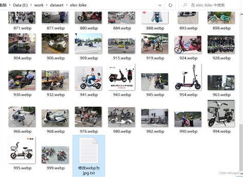 如何批量处理文件后缀名？教你一招，轻松解决ren Webp  Csdn博客