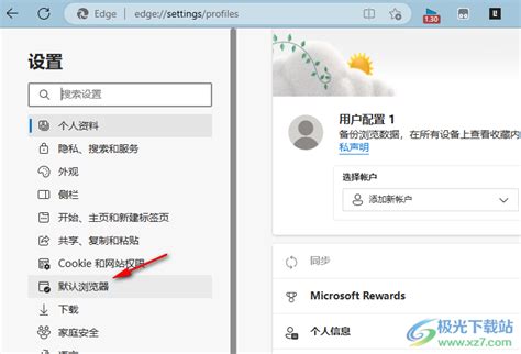 Ie浏览器自动跳转edge浏览器怎么办？ Ie浏览器自动跳转edge浏览器的解决方法 极光下载站