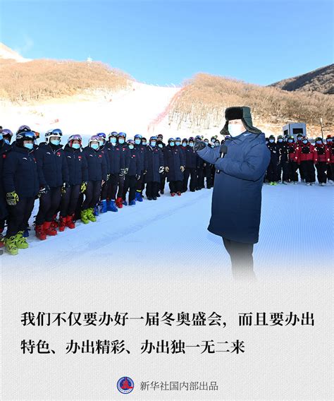 全力做好北京冬奧會冬殘奧會籌辦工作 習近平總書記在北京、河北考察金句時政要聞台灣網