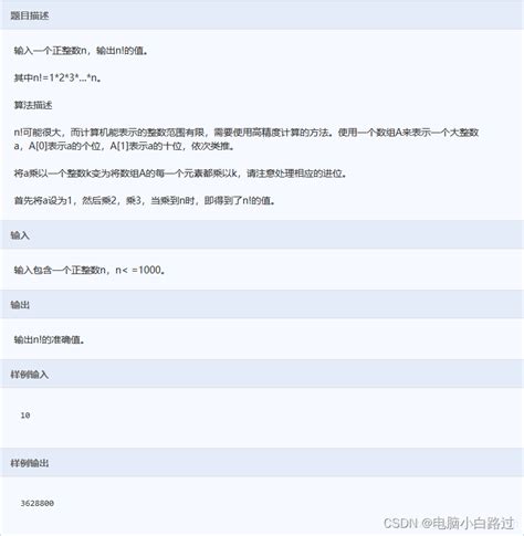 蓝桥杯 阶乘运算和高精度加法（java）阶乘之和java高精度 Csdn博客