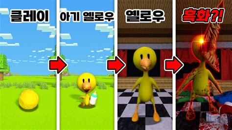 레인보우 프렌즈 옐로우 키우기 노랑이 흑화를 조심해 반전주의 퀸톨 Youtube