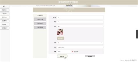 毕设项目：蛋糕甜品店管理系统jspjavaspringmvcmysqlmybatis蛋糕食品公司业务管理后台 Csdn博客