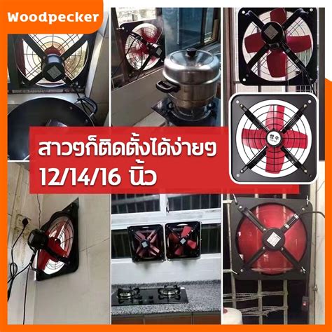 พัดลมดูดอากาศ พัดลมดูดควัน 220v ดูดอากาศ พัดลมดูดควันไก่ย่าง พร้อมสวิตซ์ ตัวดูดอากาศออก ผัดลมดูด