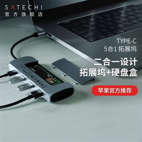 Satechi拓展坞typec转接头usb集线器扩展m 2固态硬盘盒hdmi转换器适用华为苹果macbook笔记本电脑ipad平板 Satechi旗舰店